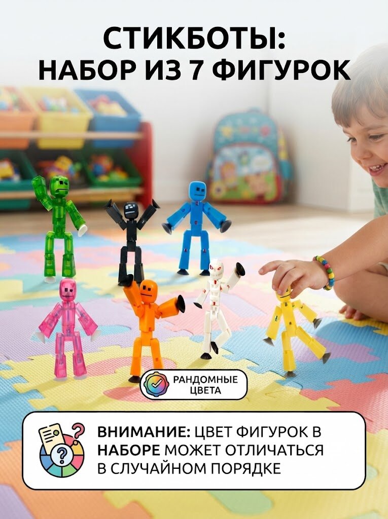 Стикбот дино студио с оружием с животными монстры фнаф фигурки 7 шт
