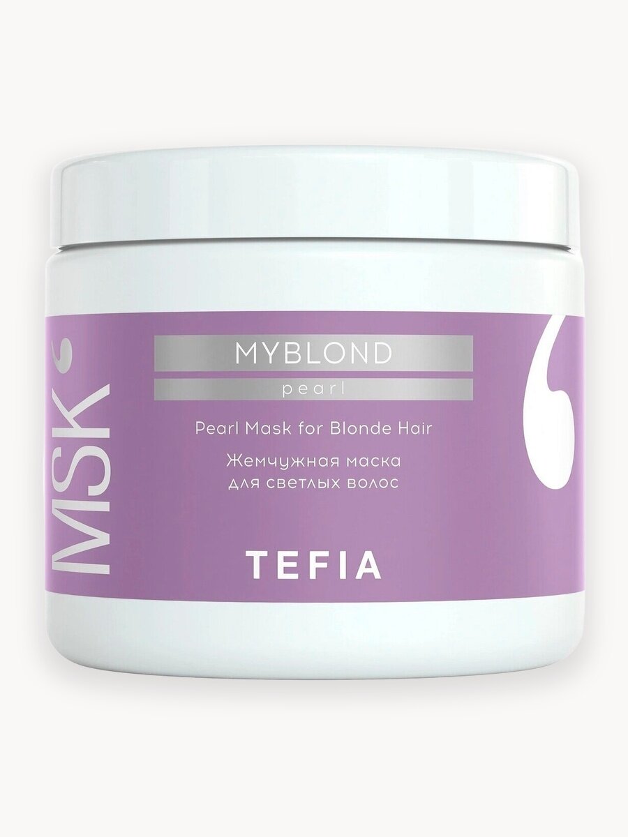 Маска для волос TEFIA "My Blond Pearl", для светлых волос, УФ-фильтр, 500мл