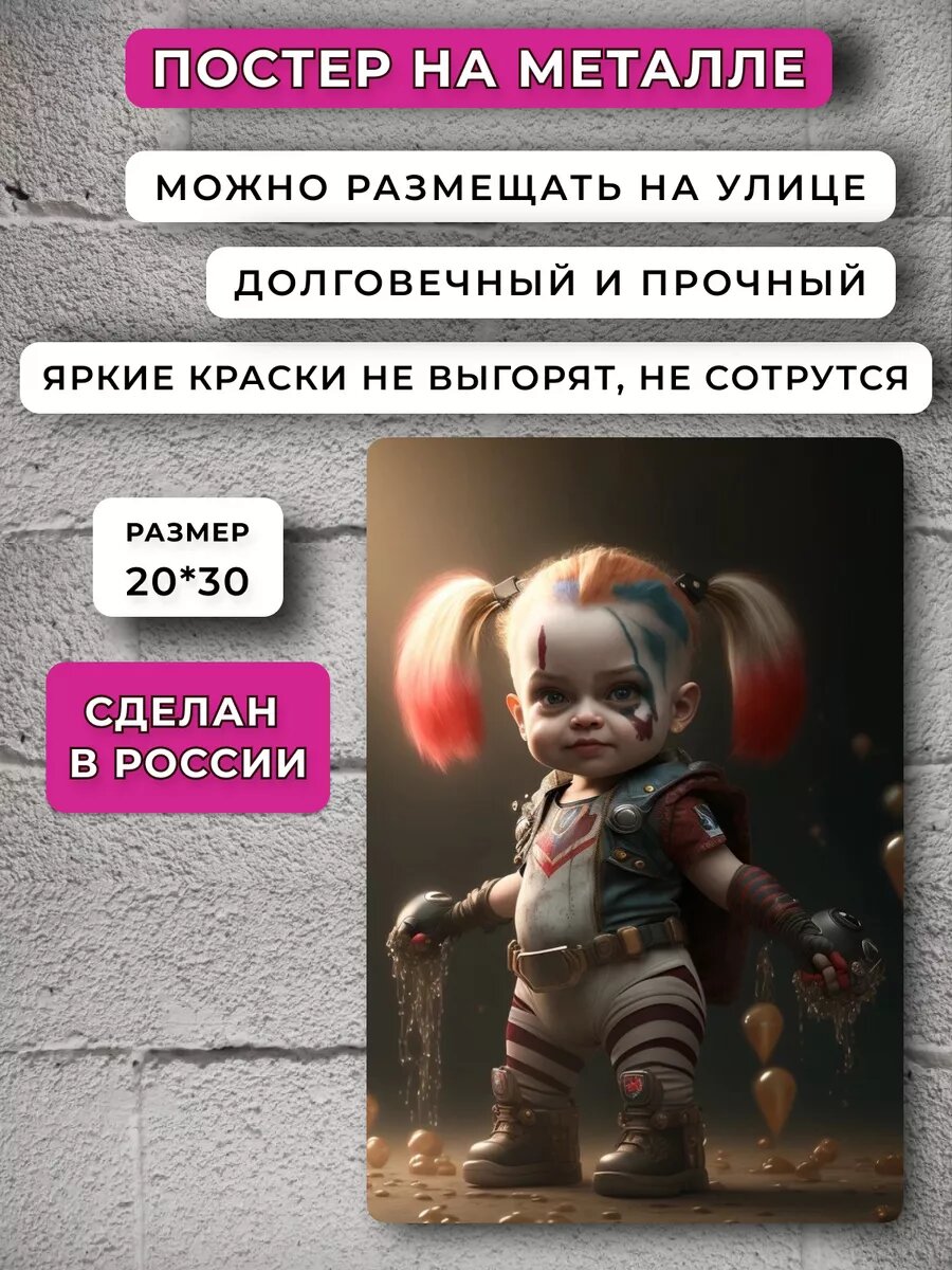 Постер Харли Квинн — фото 1