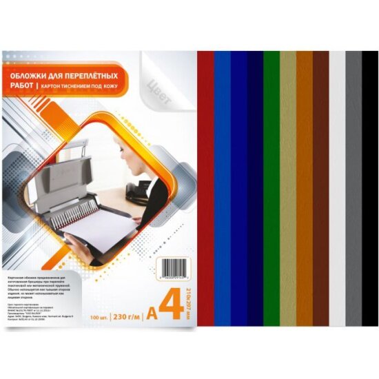 Обложки для переплета Bulros тиснением под кожу А4 230г. чёрный 100шт.