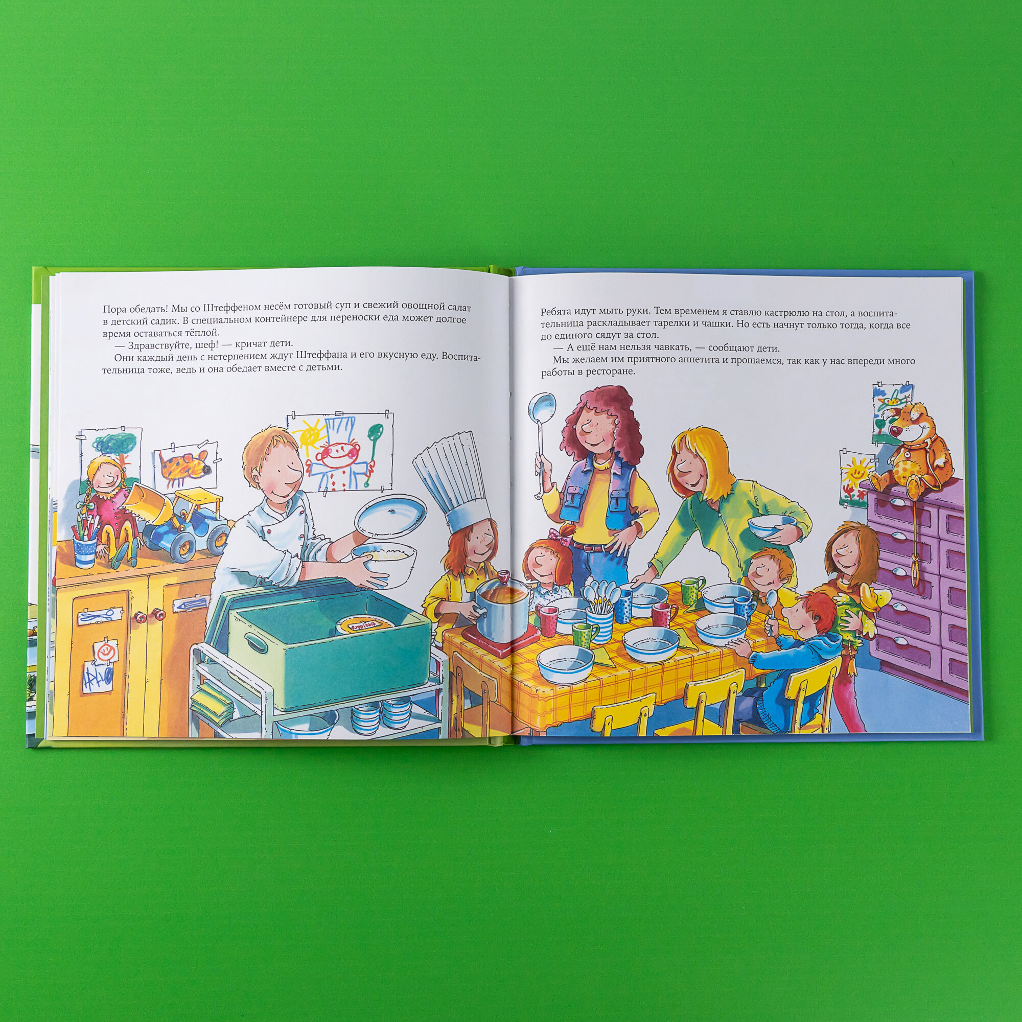 Книга "Шеф-повар"/ Издательство : Альпина Дети | Бучков Ральф — фото 1