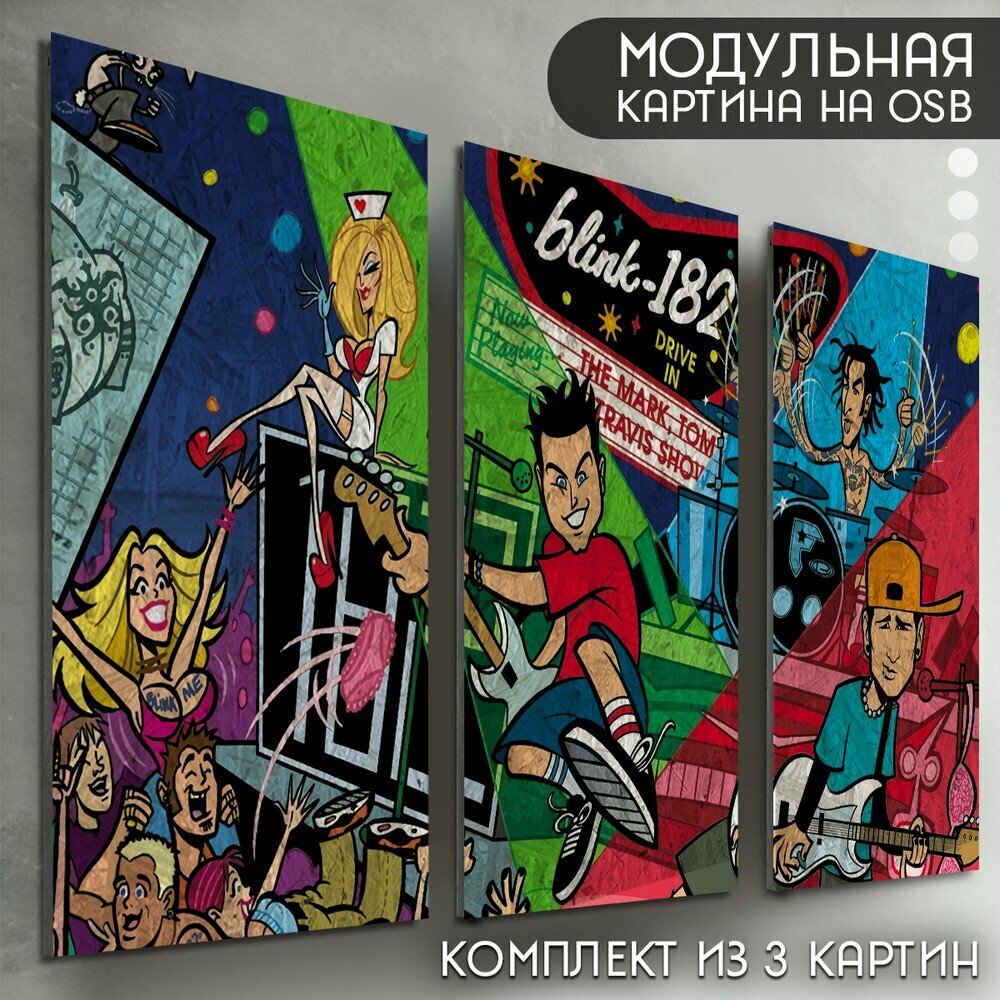 Модульная картина на рельефной доске ОСП "музыка Blink 182 (блинк-уан-эйт-ту, рок, панк, скейт, поп, Марк Хоппус) - 6178"
