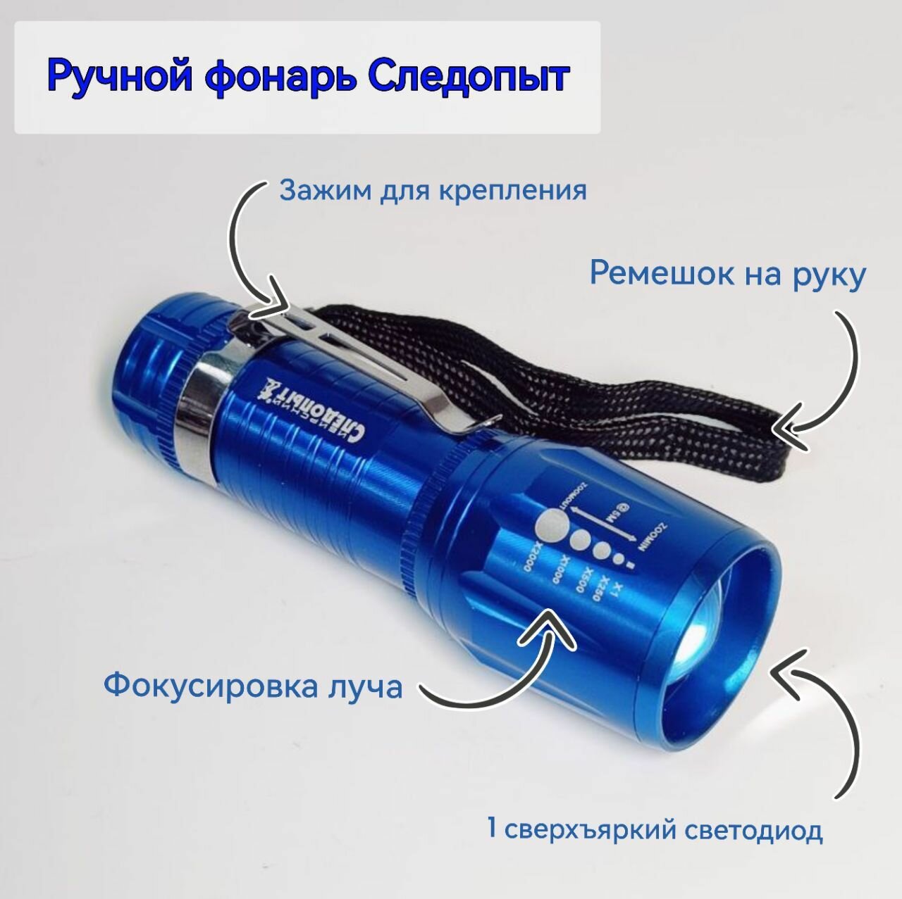 Фонарь ручной следопыт Вега