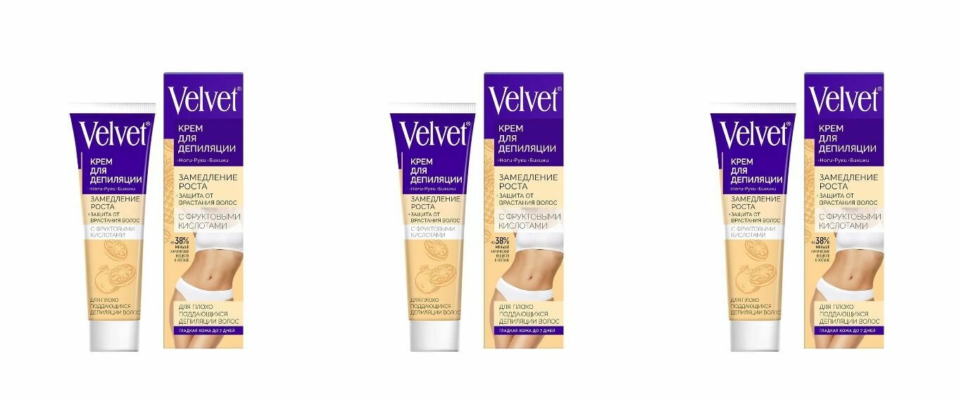 Velvet Крем для депиляции замедляющий рост волос, Фруктовые кислоты, 100 мл, 3 шт