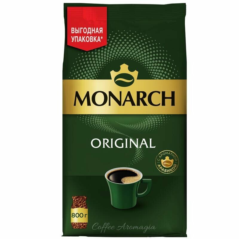 Кофе растворимый Monarch Ориджинал сублимированный, пакет 800г, 1854891