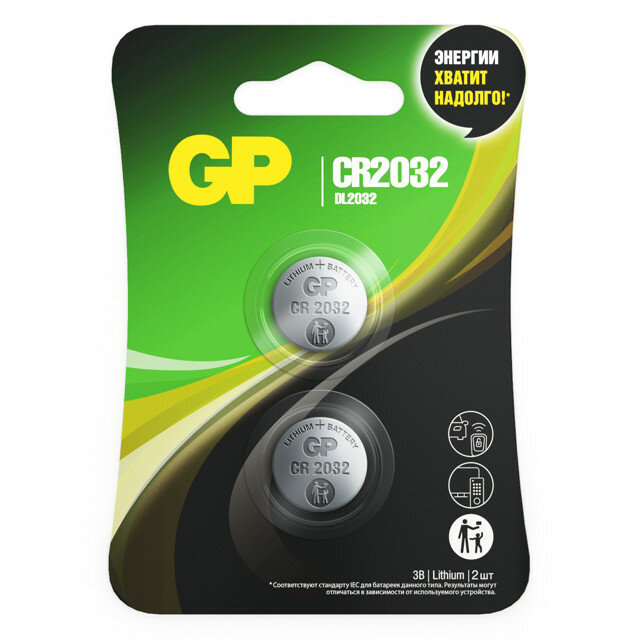 GP CR2032-7CR2 3V Круглая литиевая батарейка CR2032, 2 шт в упаковке для электроники