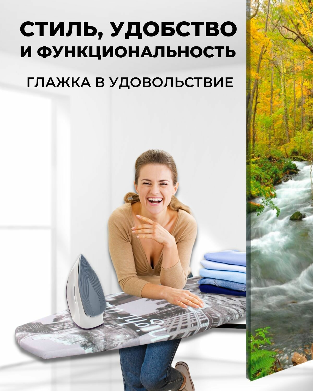 Гладильная доска — фото 1