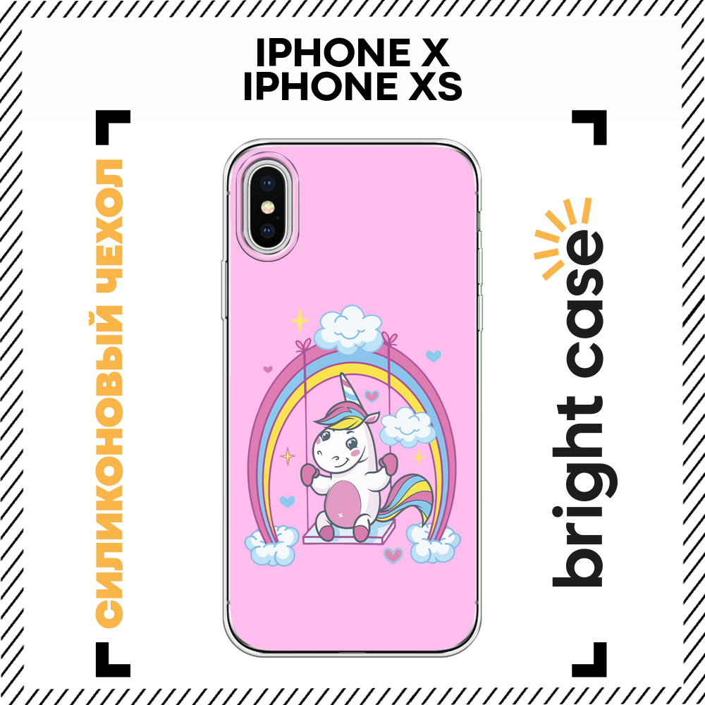 Чехол на Apple iPhone X/XS / Айфон X/XS с принтом Качели для единорога