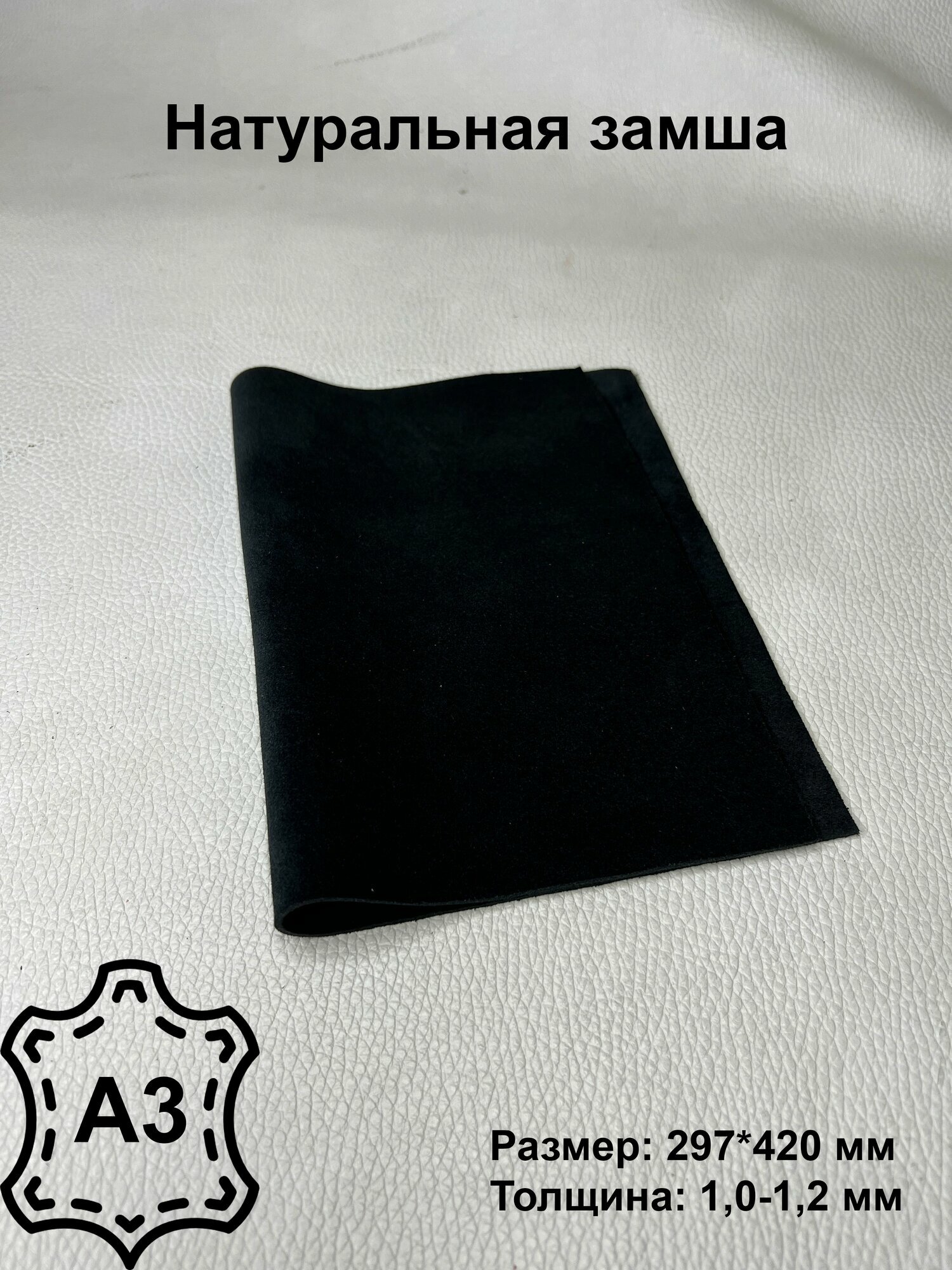 Натуральная кожа, Замша темно-синий, спилок велюр, Кожа для рукоделия, А3