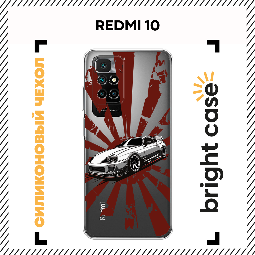 Чехол на Xiaomi Redmi 10 / Сяоми Редми 10 с принтом Спортивный автомобиль, прозрачный