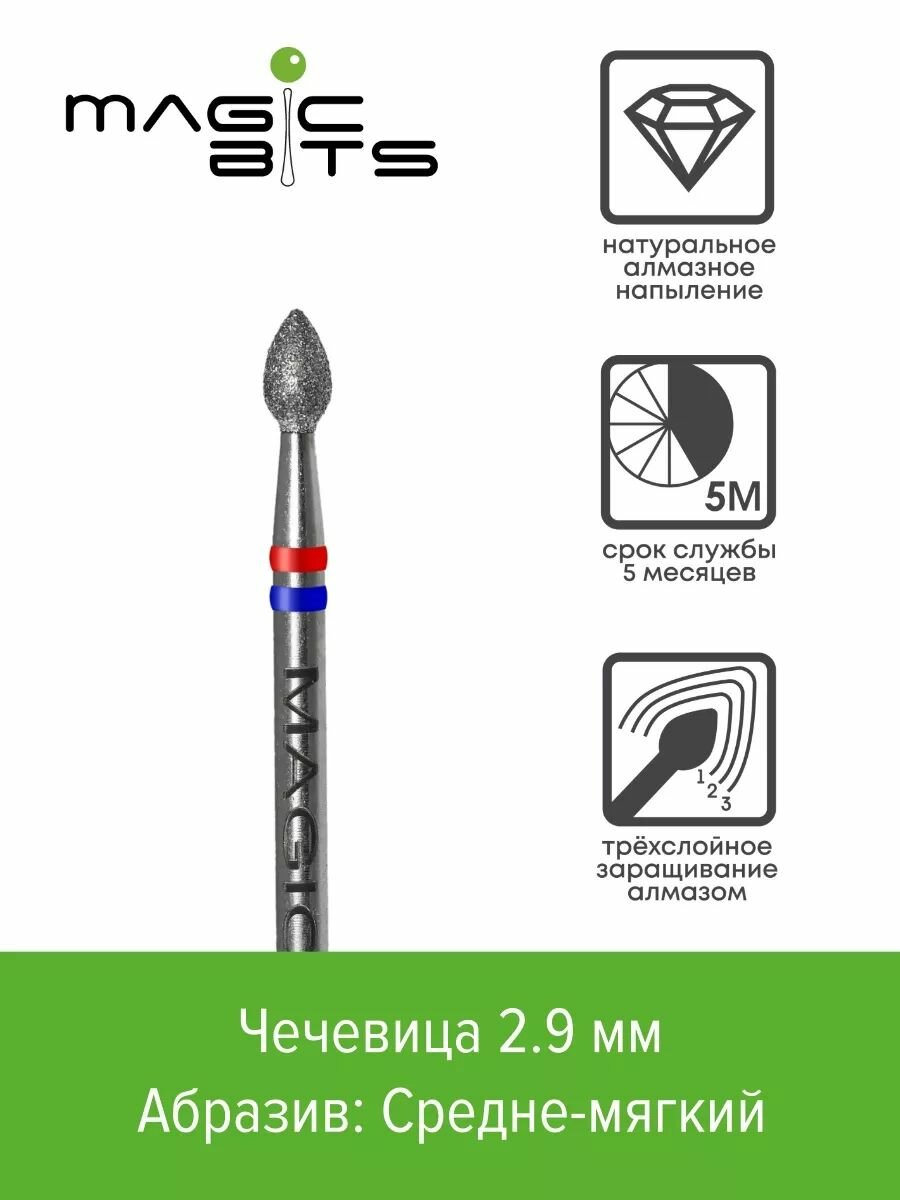 Фреза алмазная чечевица 2,9 мм