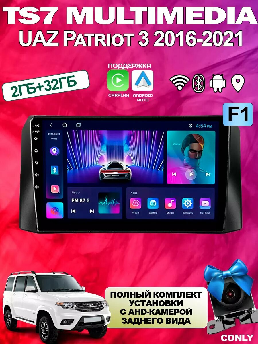 Андроид магнитола для UAZ Patriot 3 2016-2021 2-32 Bluetooth, FM/AM, GPS, Сенсорная