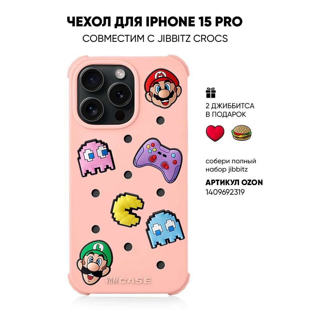 Чехол на iPhone 15 Pro с принтом для jibbitz crocs розовый
