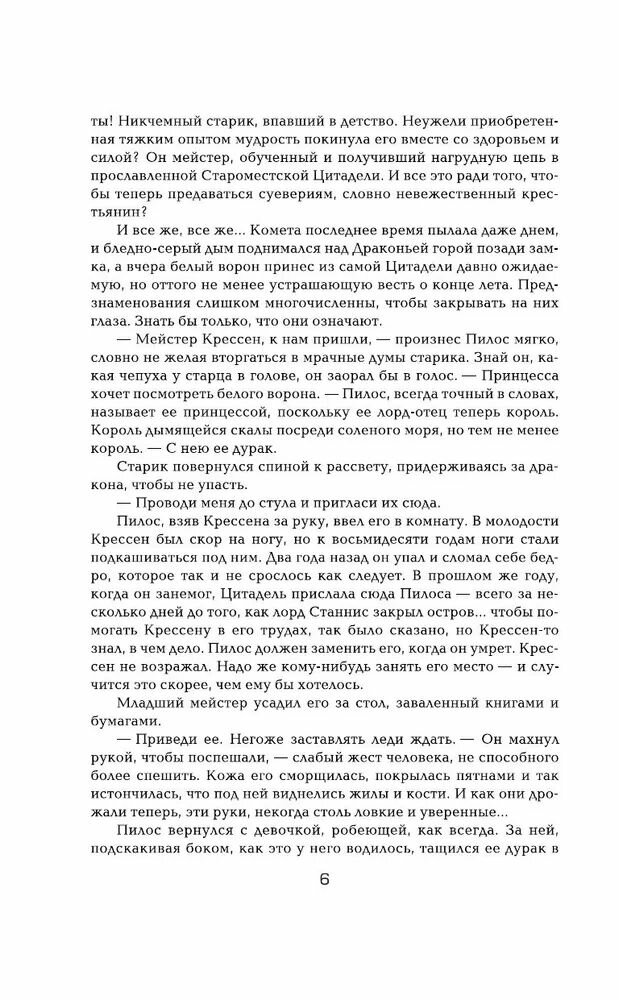Битва королей — фото 1
