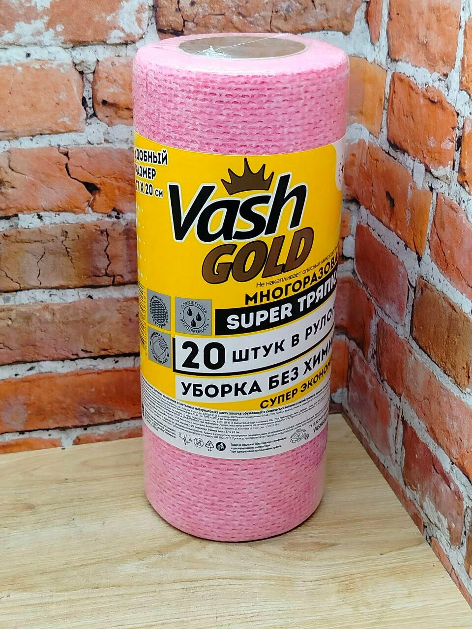 Vash Gold Super Тряпка Small Салфетки хозяйственные отрывные многоразовые 20 листов в рулоне по 27*20 см