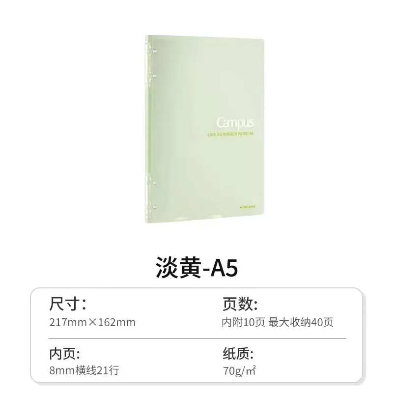KOKUYO Campus Smartring Loose Leaf Notebook 4 holes Thin Portable Smart Ring Binder Note A5 B5 Easy To Replace paper