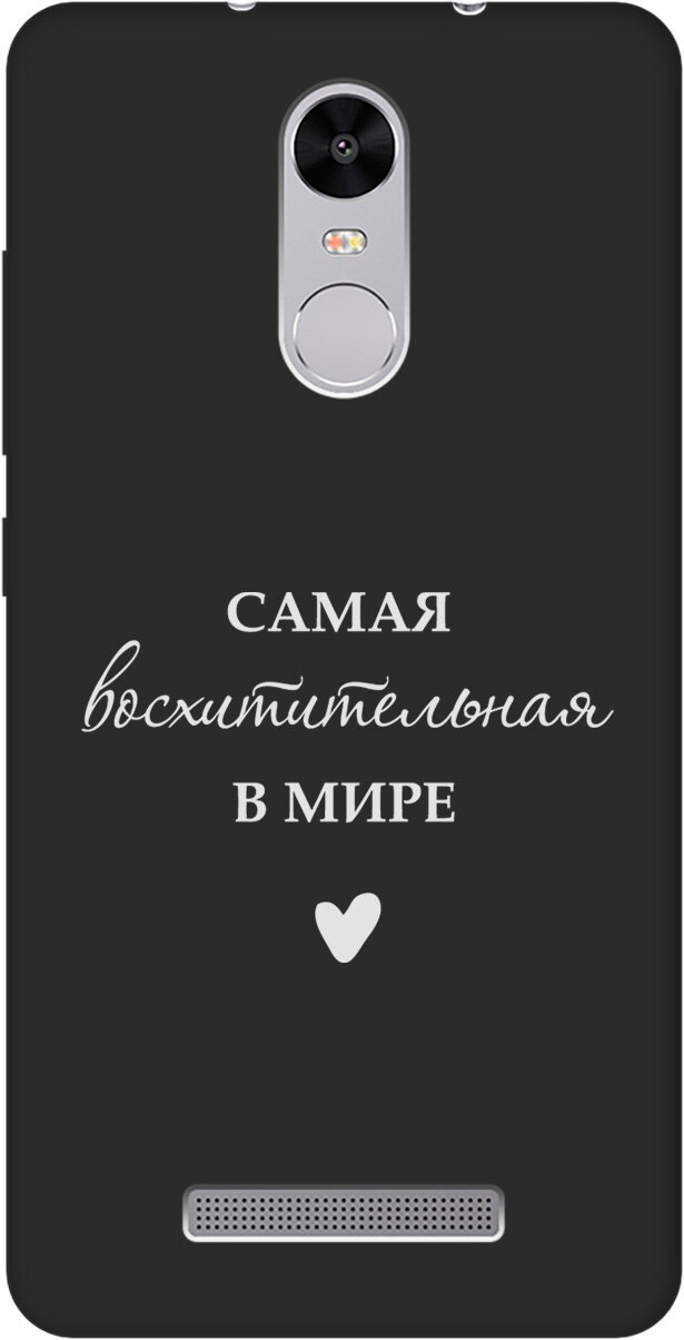 Матовый чехол The Best Of The Best для Xiaomi Redmi Note 3 / Note 3 Pro / Сяоми Редми Ноут 3 / Ноут 3 Про с 3D эффектом черный