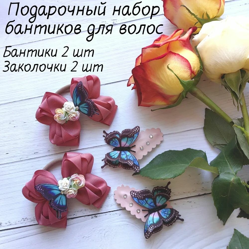 Набор аксессуаров для волос для девочки