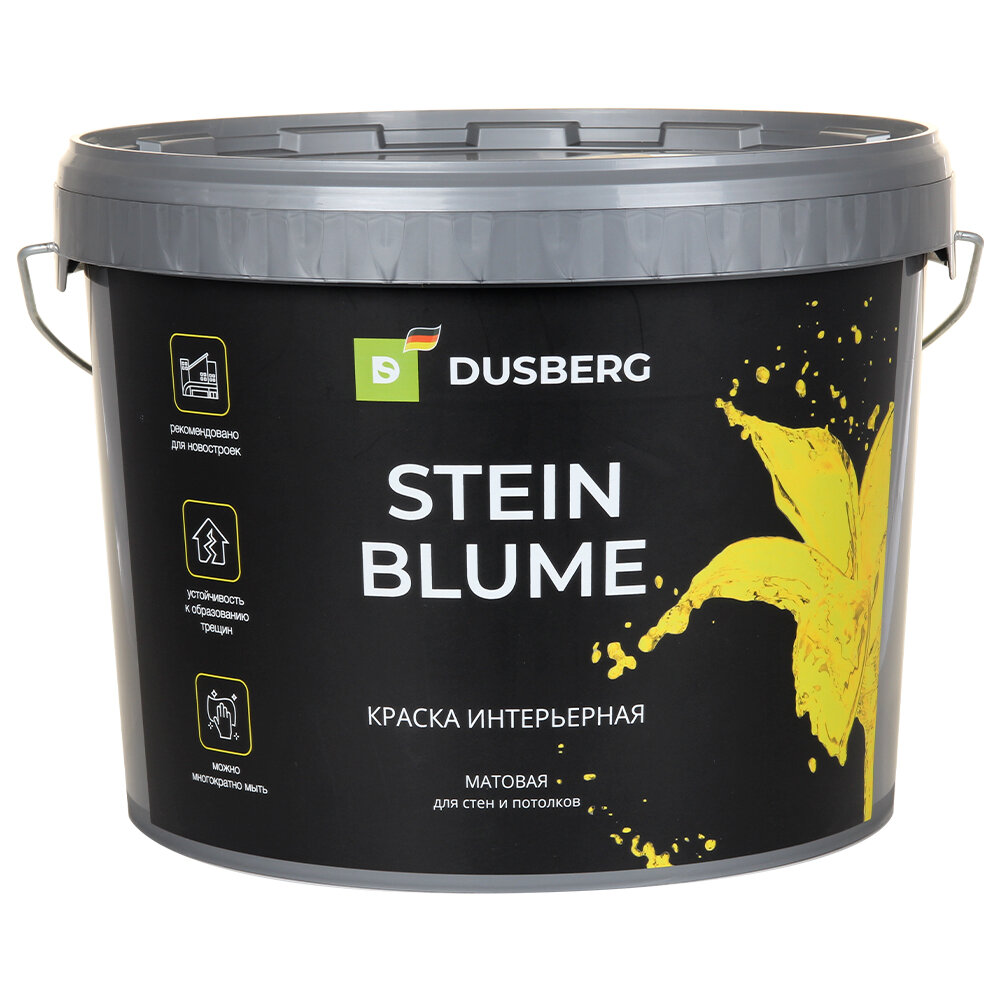 Краска интерьерная для стен и потолков STEIN BLUM белая 10 л