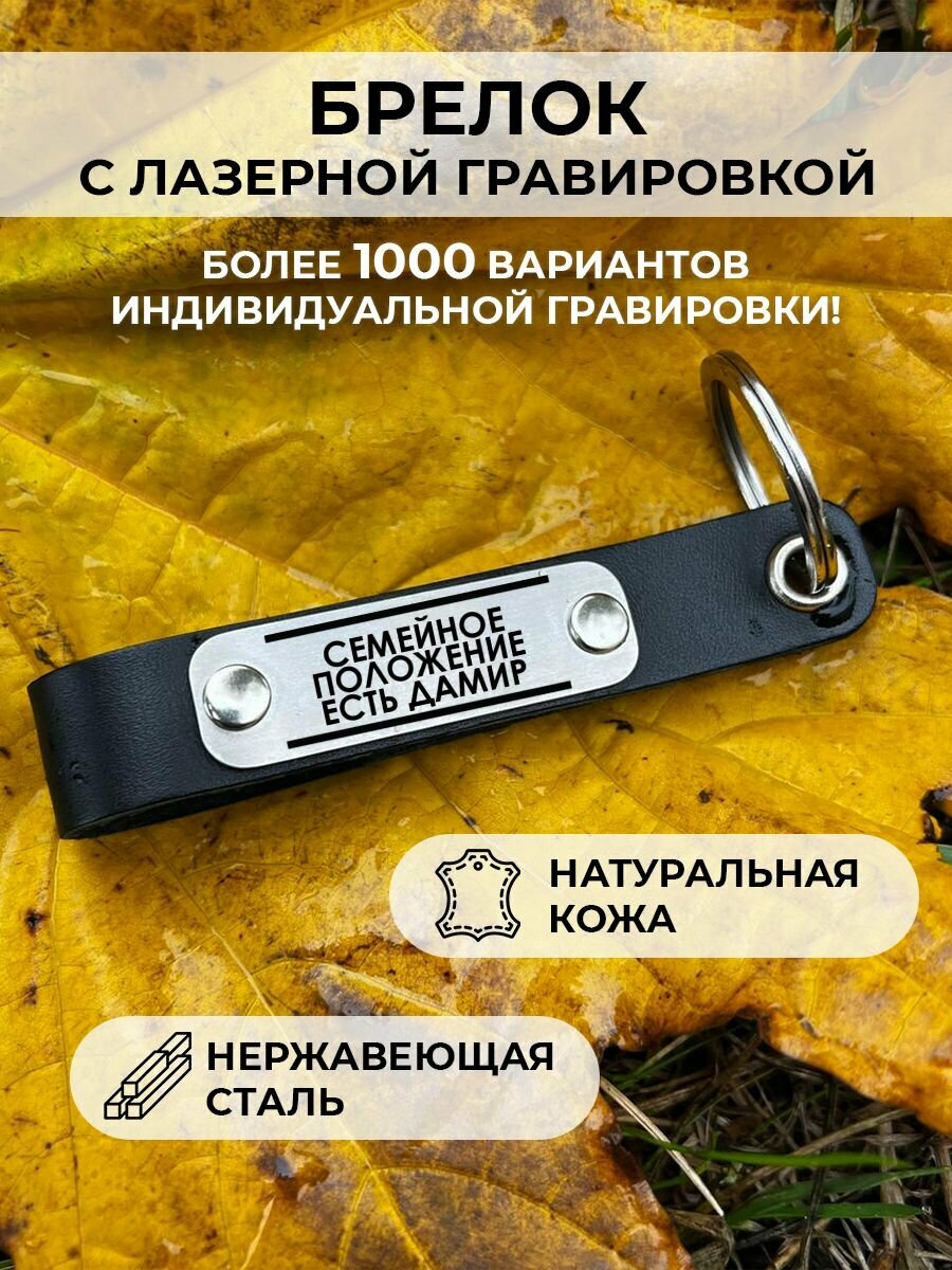 Брелок