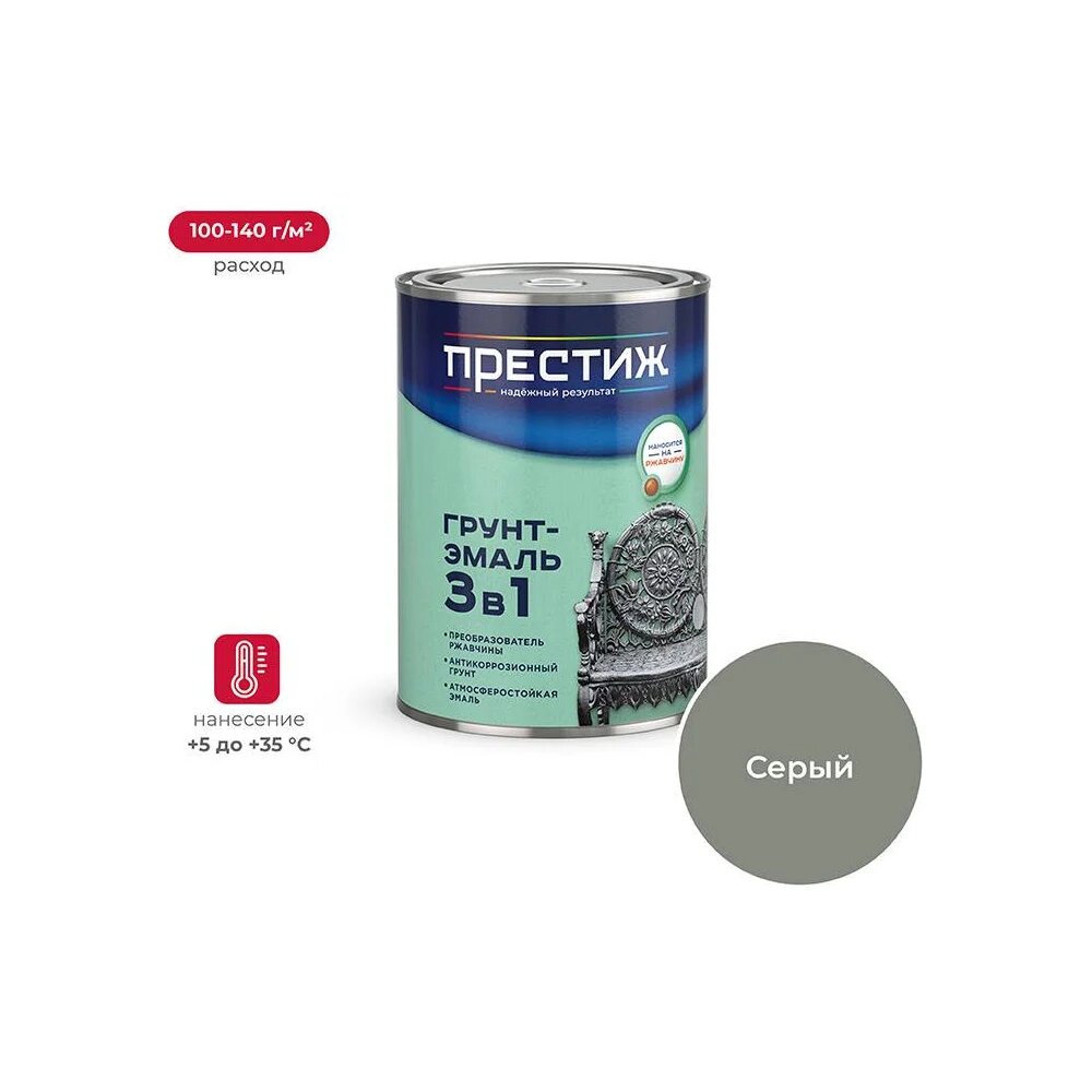Престиж грунт- эмаль ПО ржавчине серая 0,9 КГ 14 22028