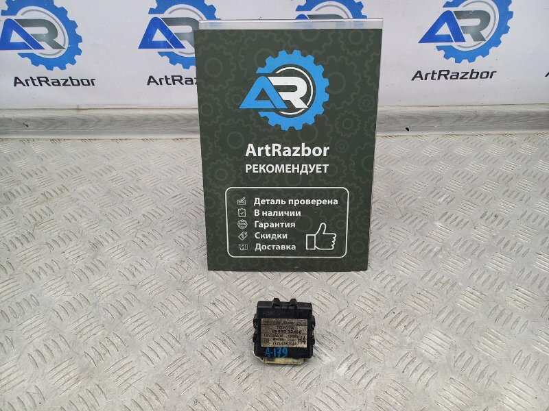 Б/У Блок управления светом Toyota Camry XV55 / Тойота Камри XV55 2.5 2ARFE 181 Л.С 2017