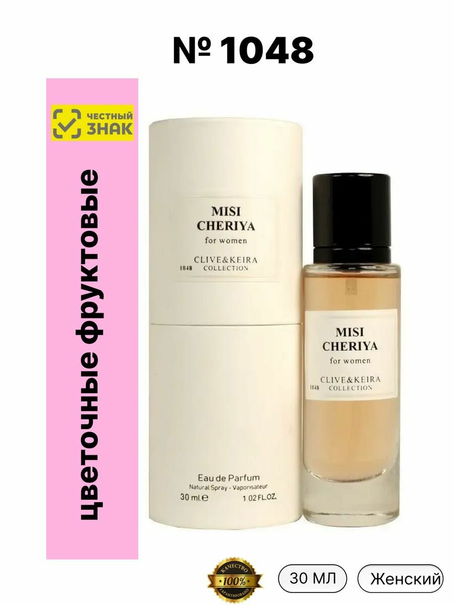 Парфюмерная вода Clive & Keira № 1048 MISI CHERIYA