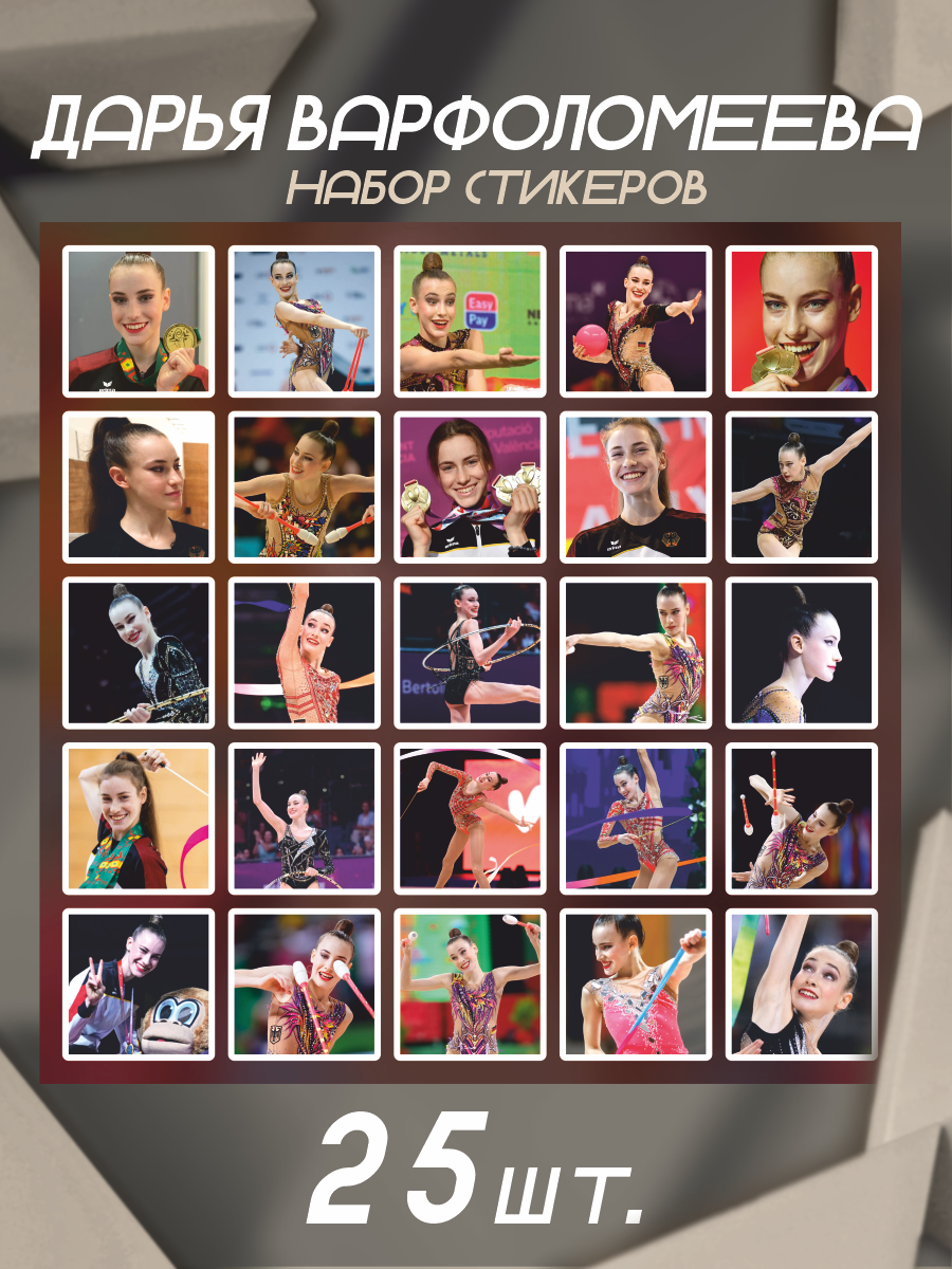 Наклейки на телефон стикеры Дарья Варфоломеева