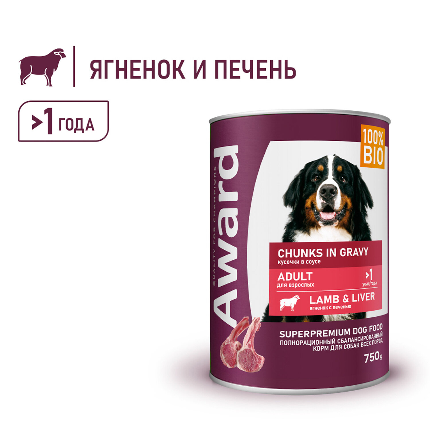 Award консервы для взрослых собак (кусочки в соусе) Ягненок и печень, 750 г.