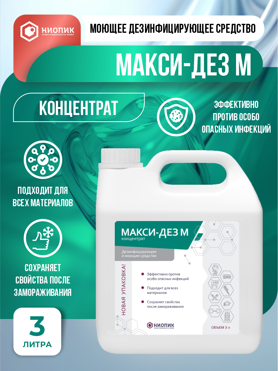 Дезинфицирующее средство Макси-Дез М 3 литра