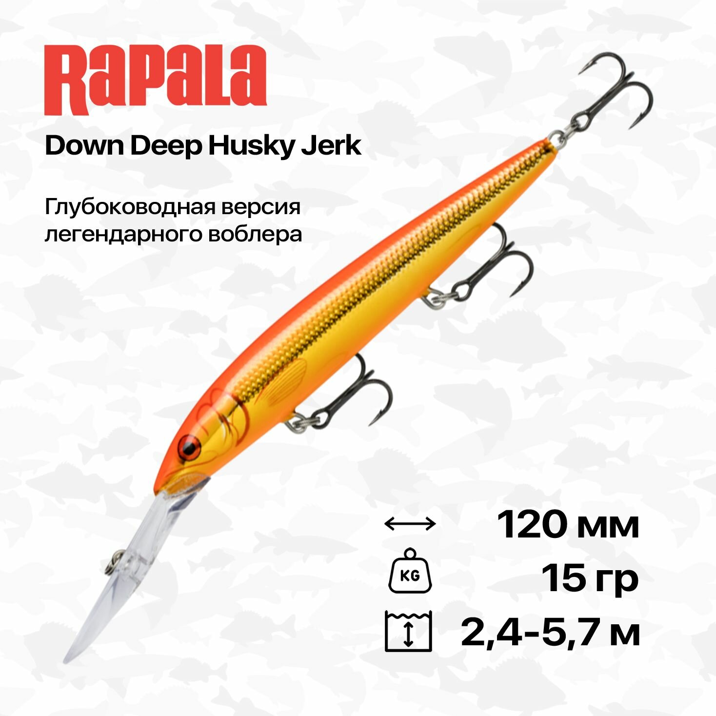 Воблер Rapala Down Deep Husky Jerk, 120 мм, 15 гр, 2,4-5,7 м, #GF