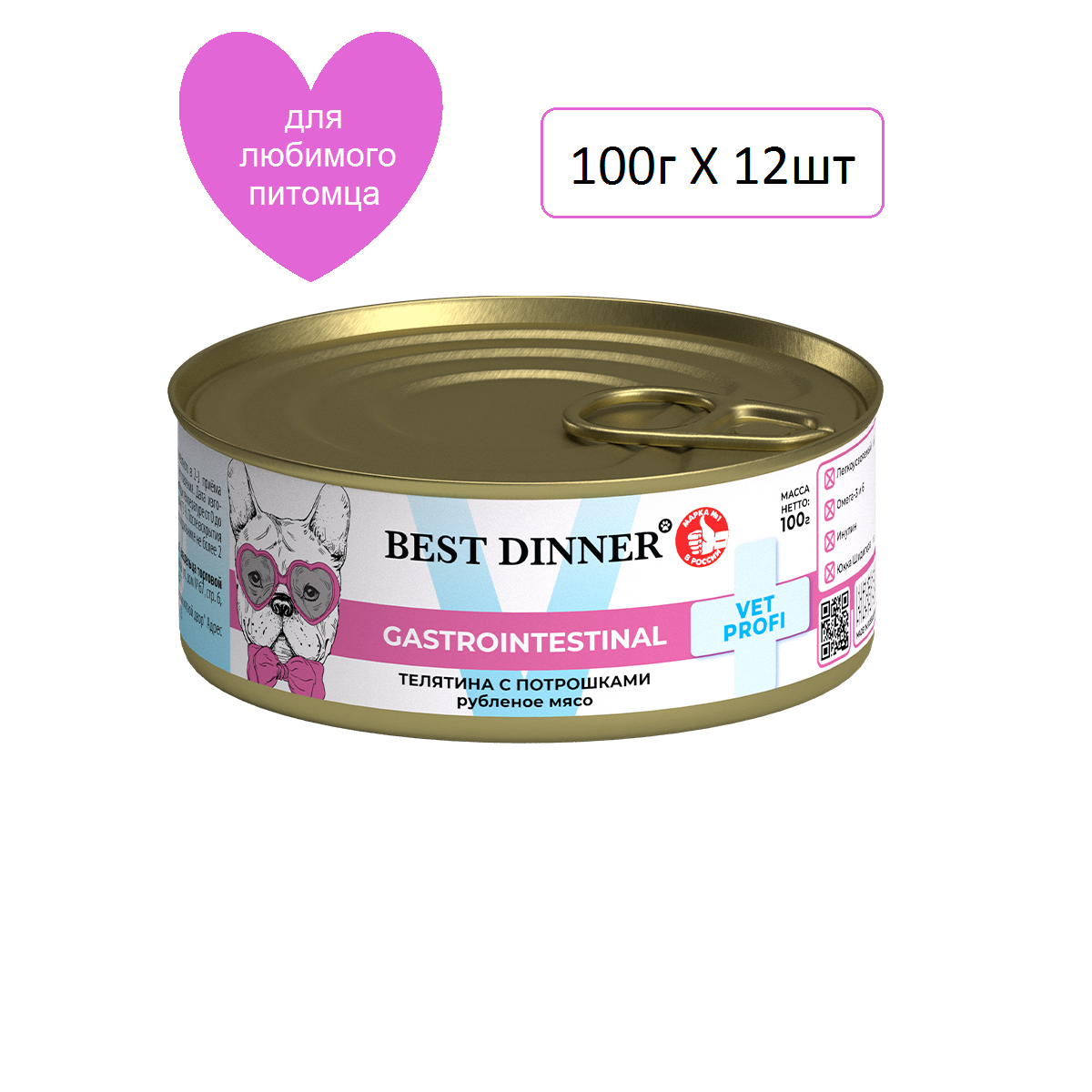 Best Dinner Vet Profi Exclusive Gastro Intestinal Консервы для собак "Телятина с потрошками", 100 гр (12 штук)