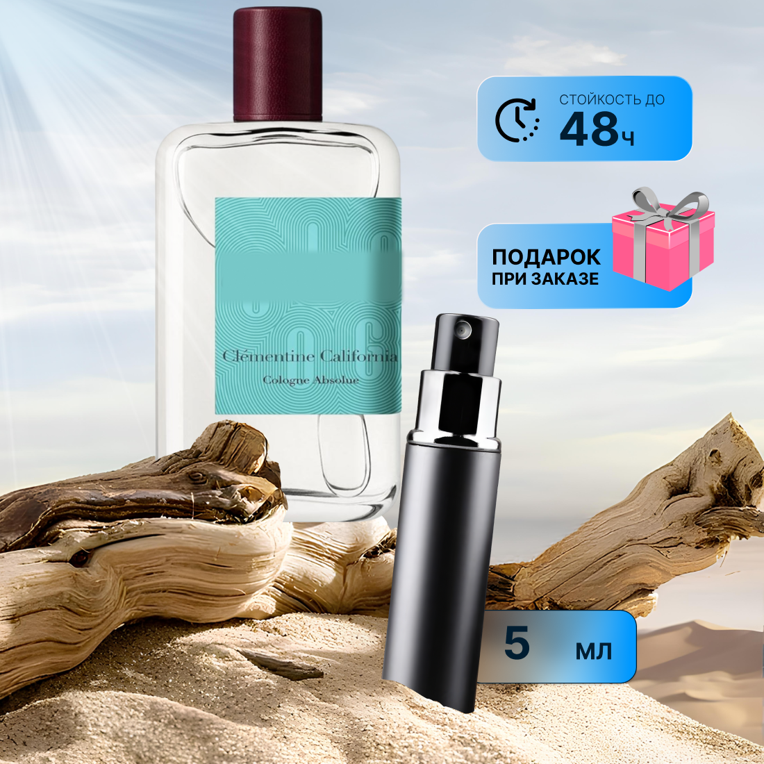 Парфюмерная вода по мотивам Atelier Cologne Clementine California миниатюра 5 мл