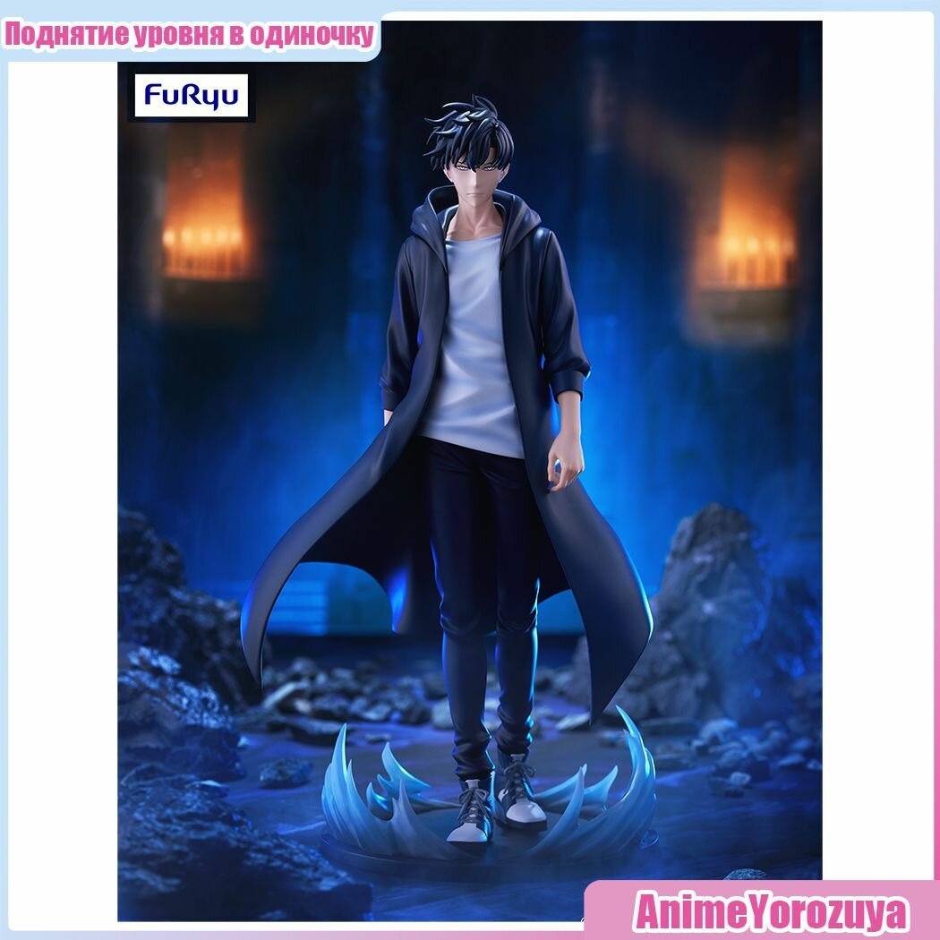 Аниме Фигурка/Furyu - Поднятие уровня в одиночку/Джину Сон,210mm