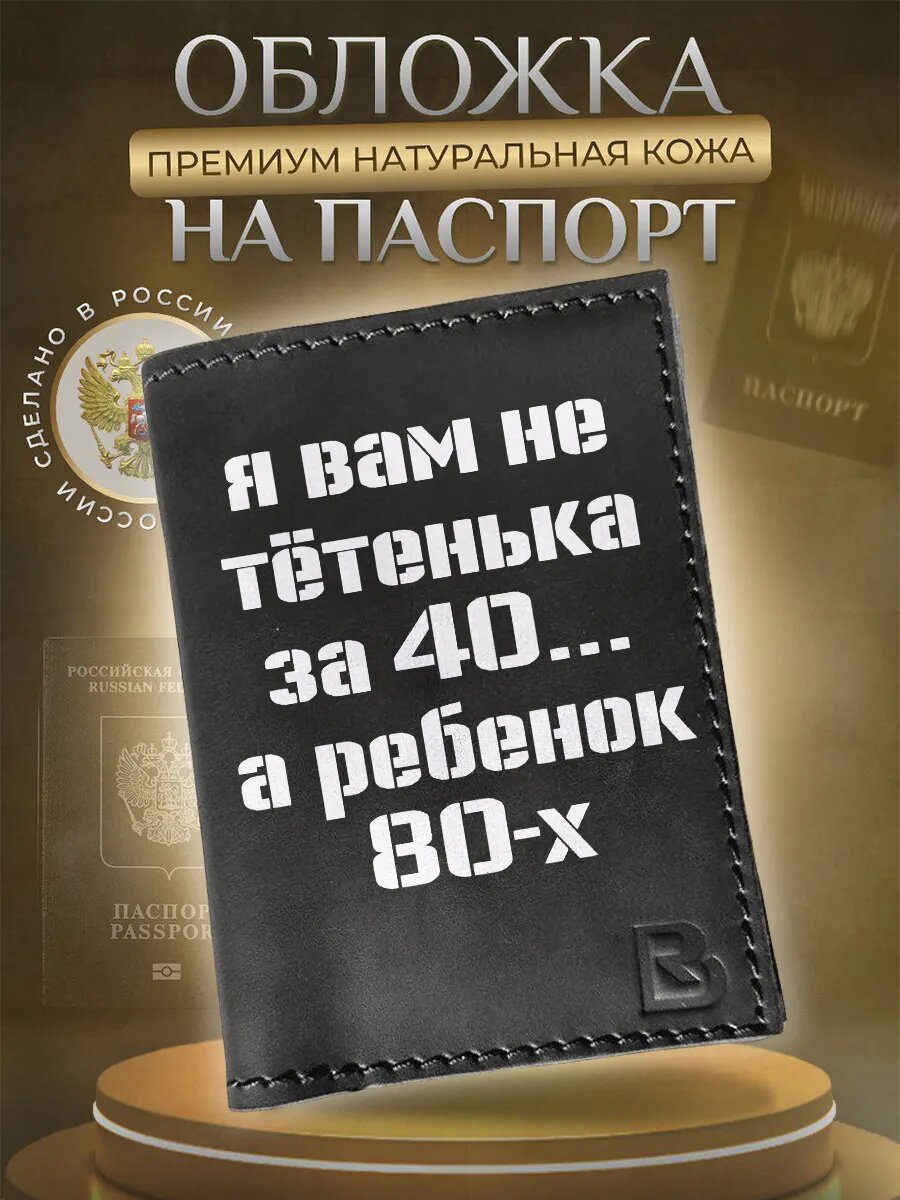 Обложка для удостоверения RenBel