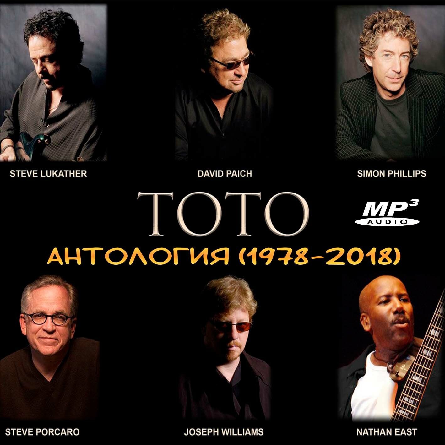 Toto - Антология (1979-2018) (запись на CD-R)