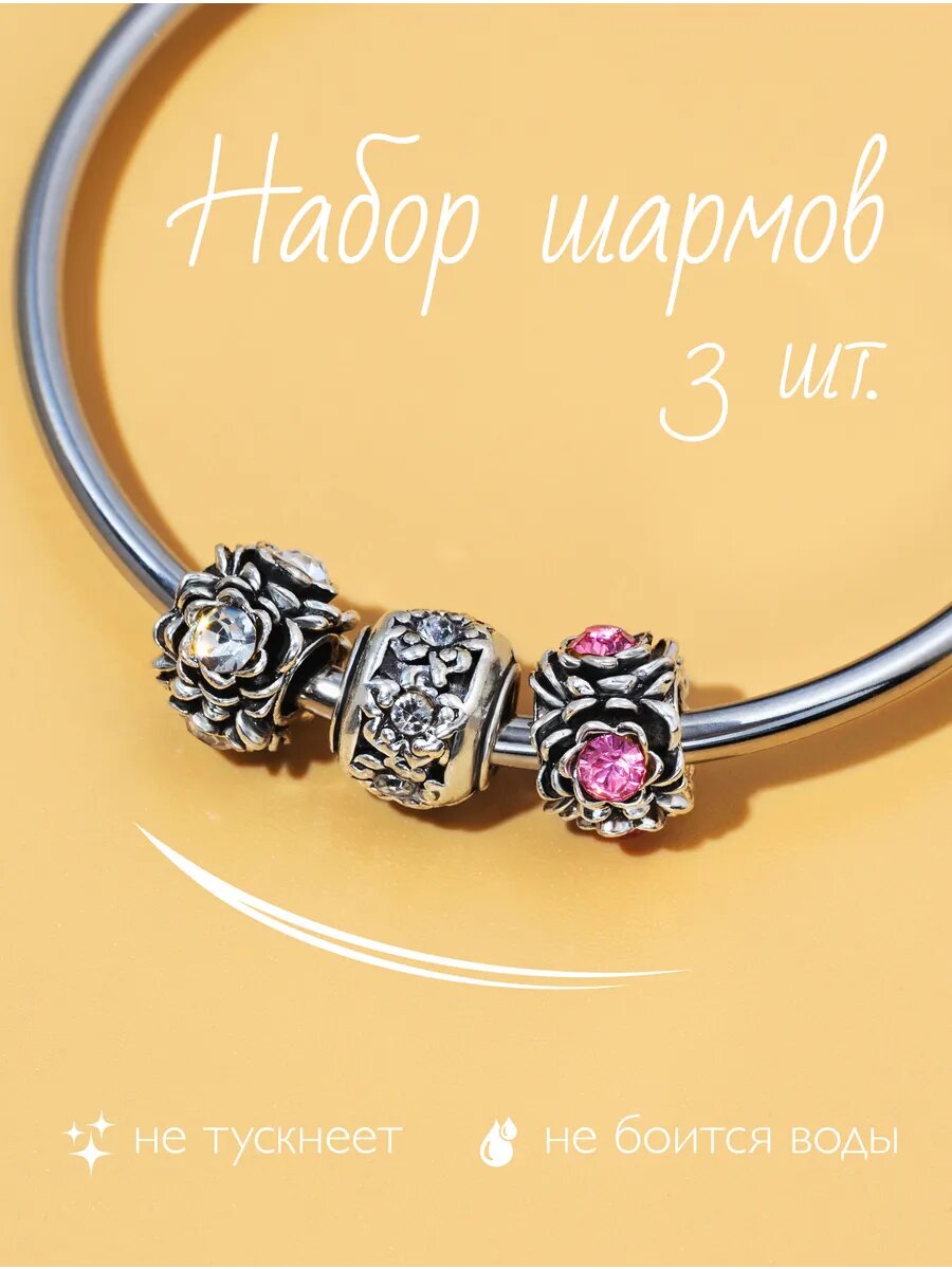 Шарм Juicy Pink, кристалл