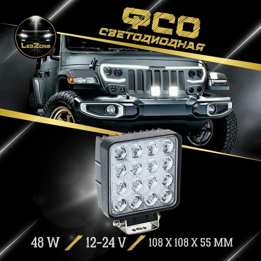 ФСО вспышка фара светодиодная ходовые 55мм 1шт