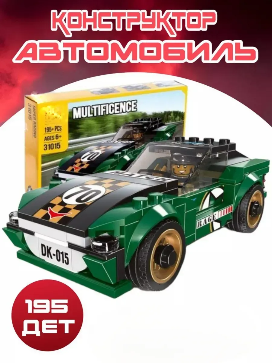 Конструтор совместим с Lego Машинка трансформер 10 в 1, 195 элементов, для мальчиков и девочек