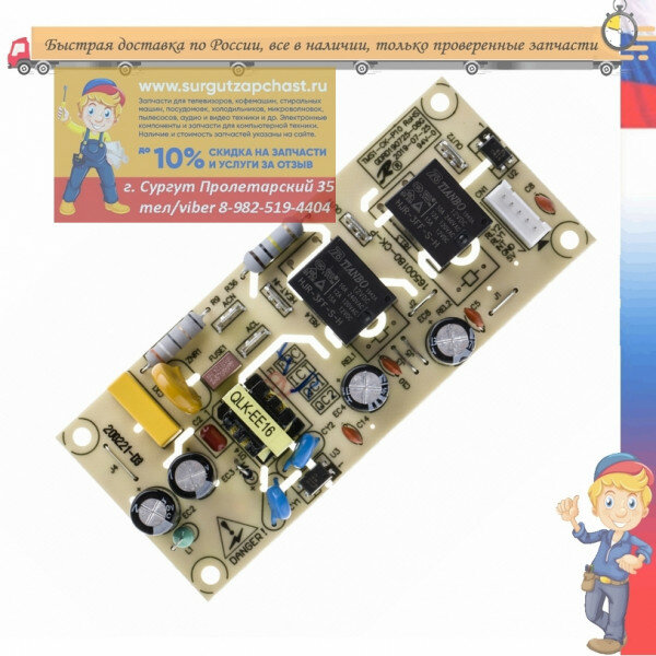 Блок электрический Ceramik TMS-CK-P11 (P10) (16500180-CK-P)