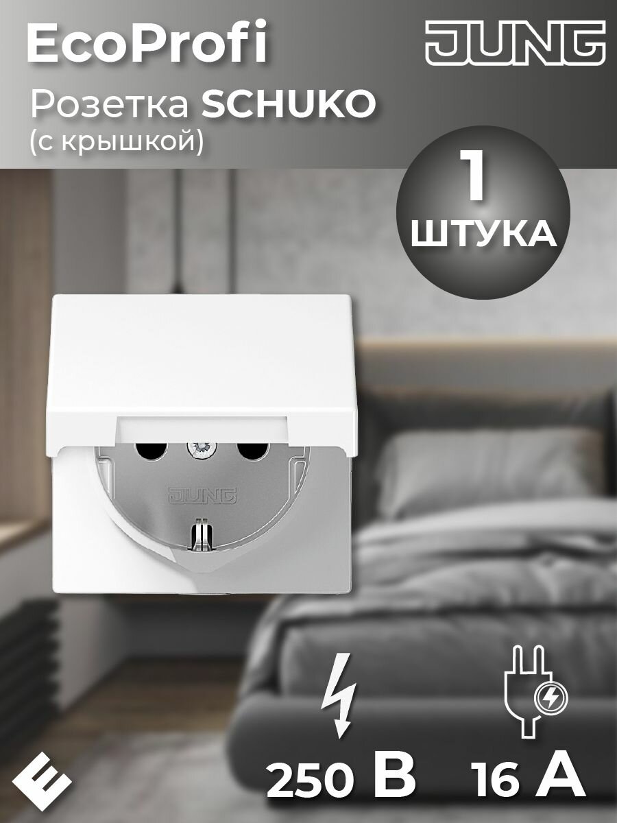 Розетка с заземлением с крышкой, автозажим цвет Белый JUNG EcoProfi