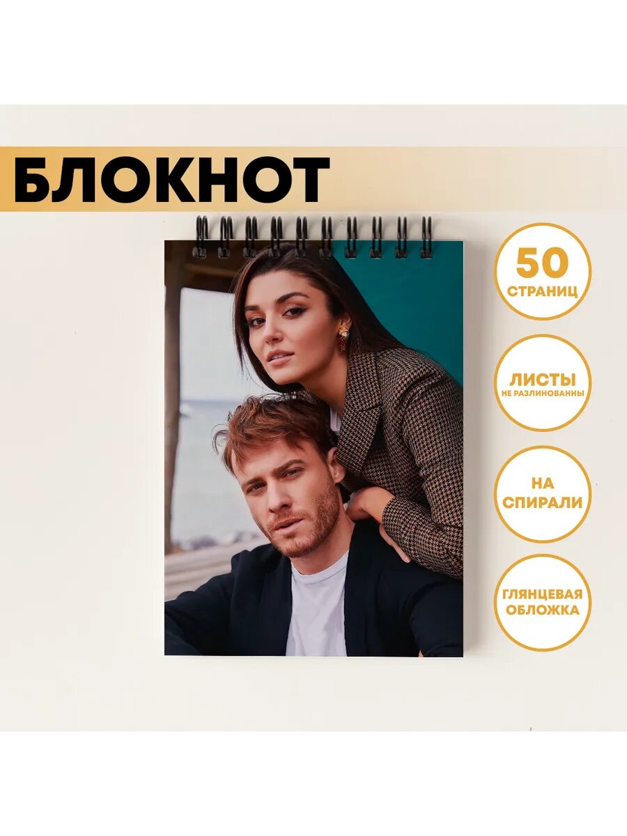 Блокнот Постучись в мою дверь