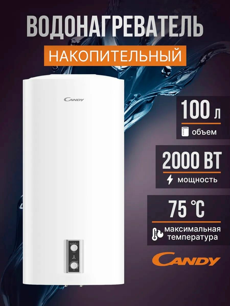 CANDY Водонагреватель накопительный 100 литров CF100V-P1 INOX плоский нерж, 2кВт
