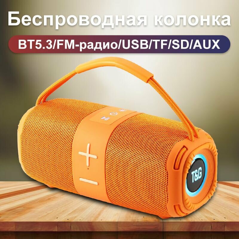 Портативная Bluetooth-колонка наружные мини-колонки TWS сабвуфер с поддержкой Bluetooth -вызова FM-радио, USB и SD-карт подключи и играй