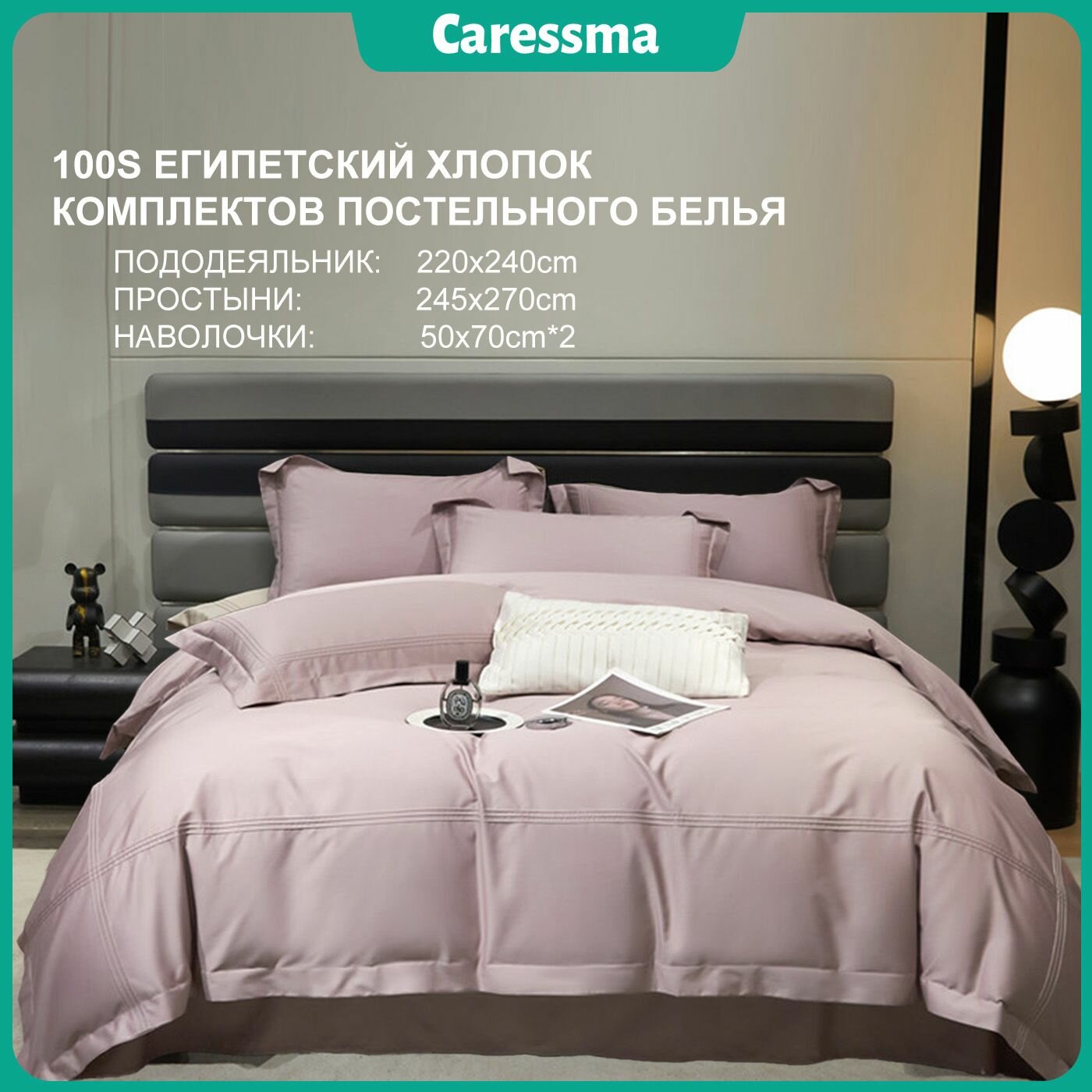 100S Египетский Хлопок Комплектов Постельного Белья ; Caressma; пододеяльник, простыня, наволочки (2 шт.); Удобная поддержка помощник для хорошего сна