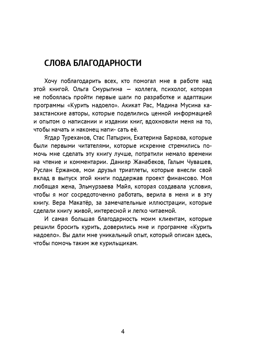 Курить надоело — фото 1