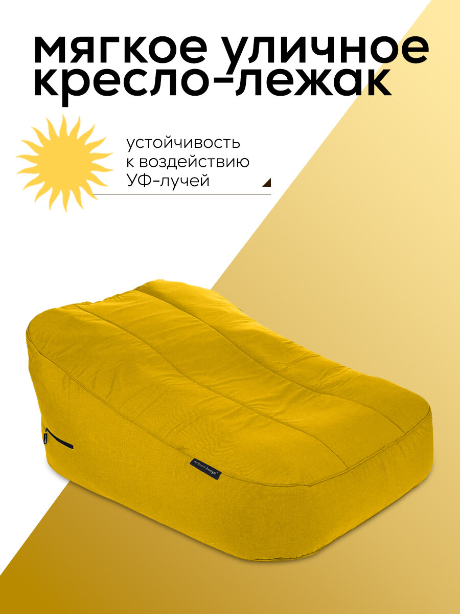 Шезлонг