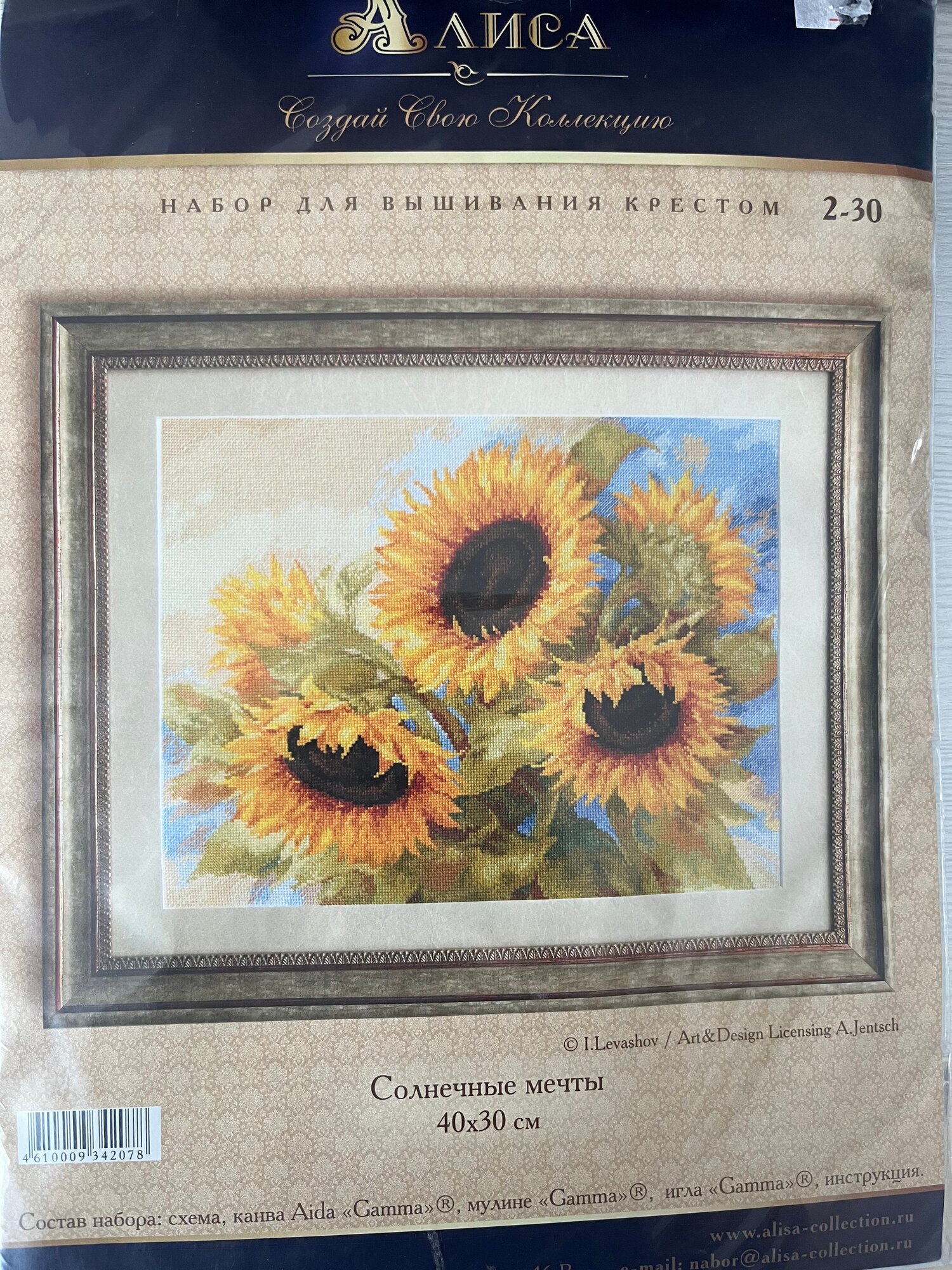 Набор для вышивания "Солнечные мечты"