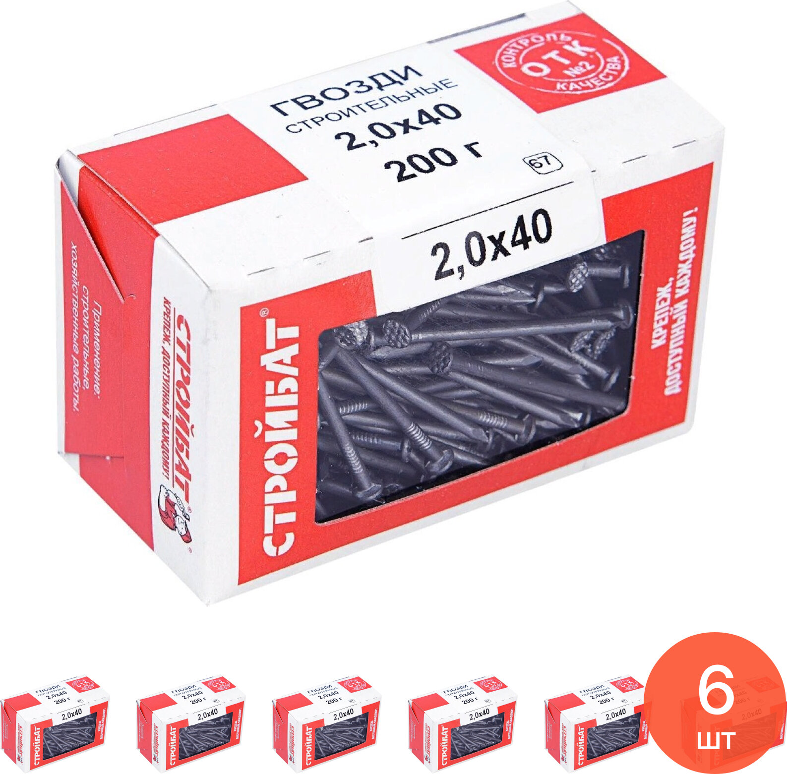 Гвозди строительные Стройбат оцинкованные, стальные, 2.0×40мм, 0.2кг / крепеж и фурнитура (комплект из 6 шт)