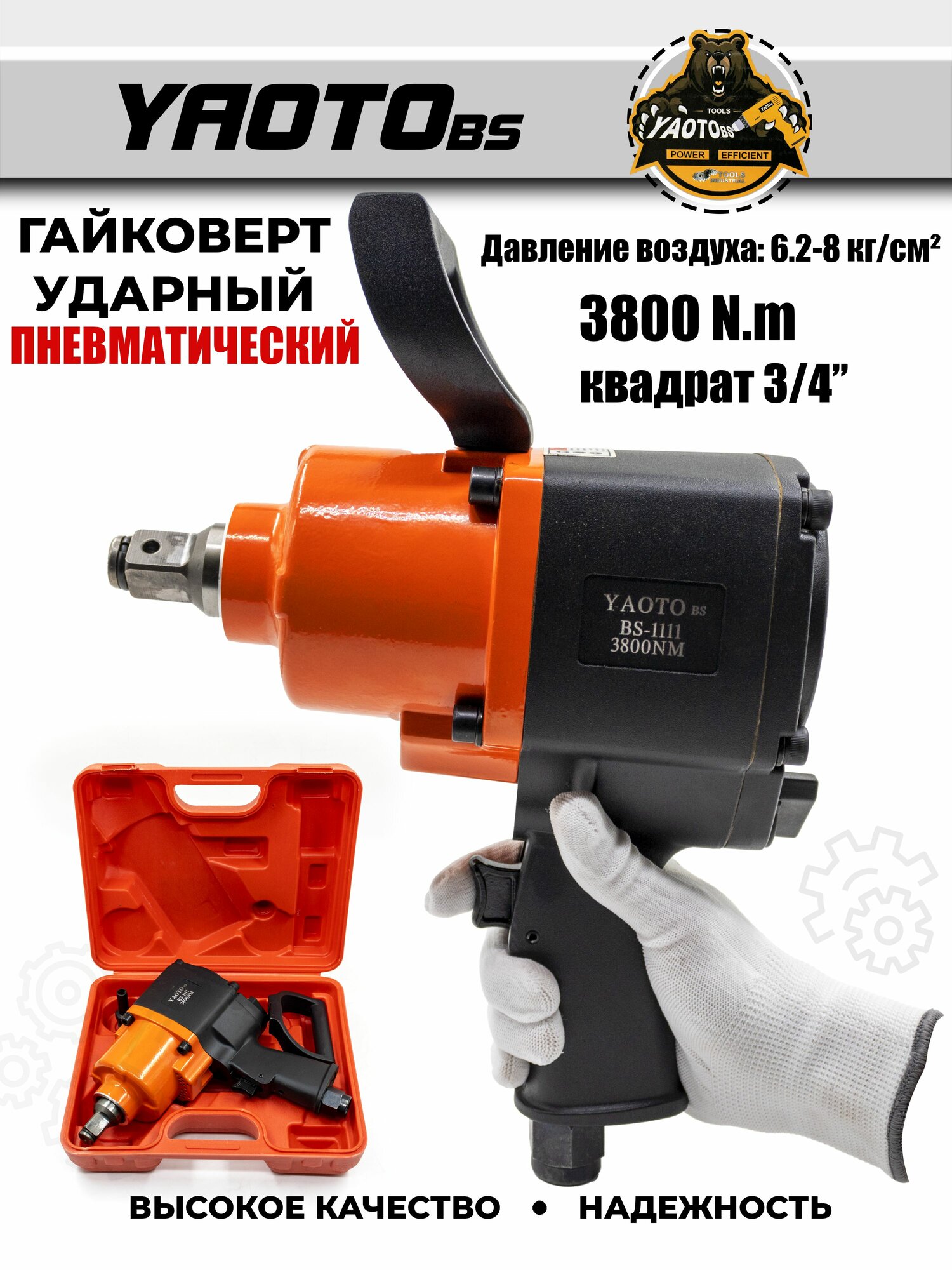 Гайковерт пневматический ударный